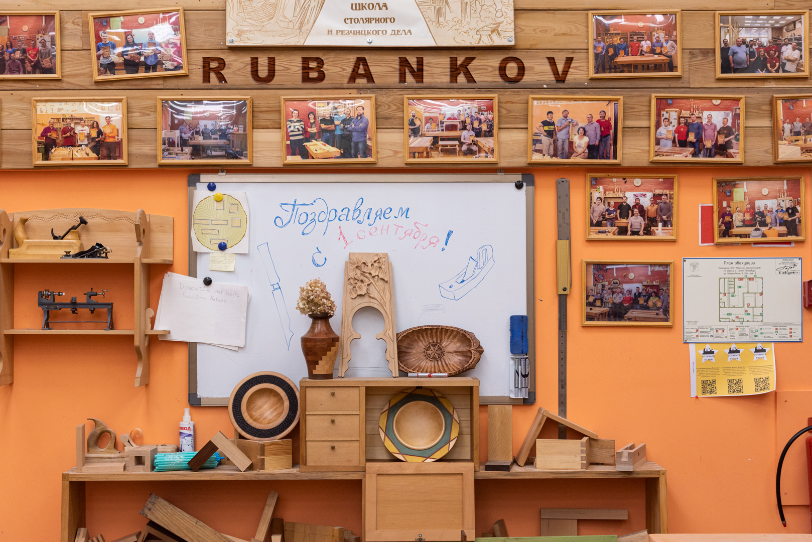 Поздравляем всех с Днём Знаний! - Столярная школа Rubankov